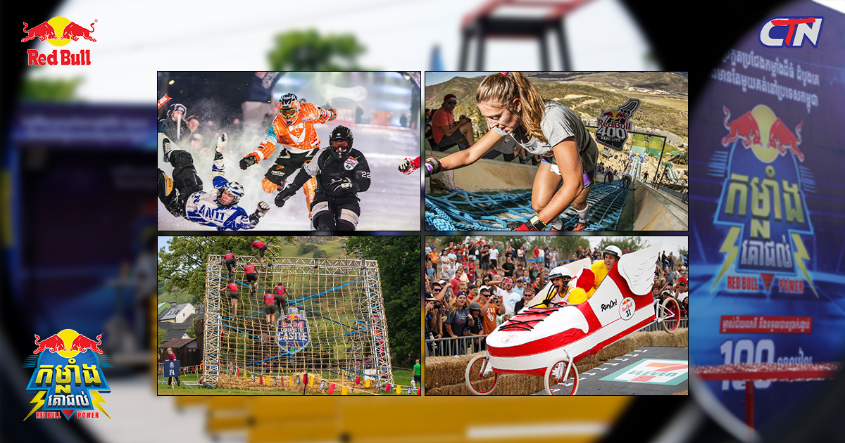 កម្លាំងគោជល់ Red Bull Power ...
